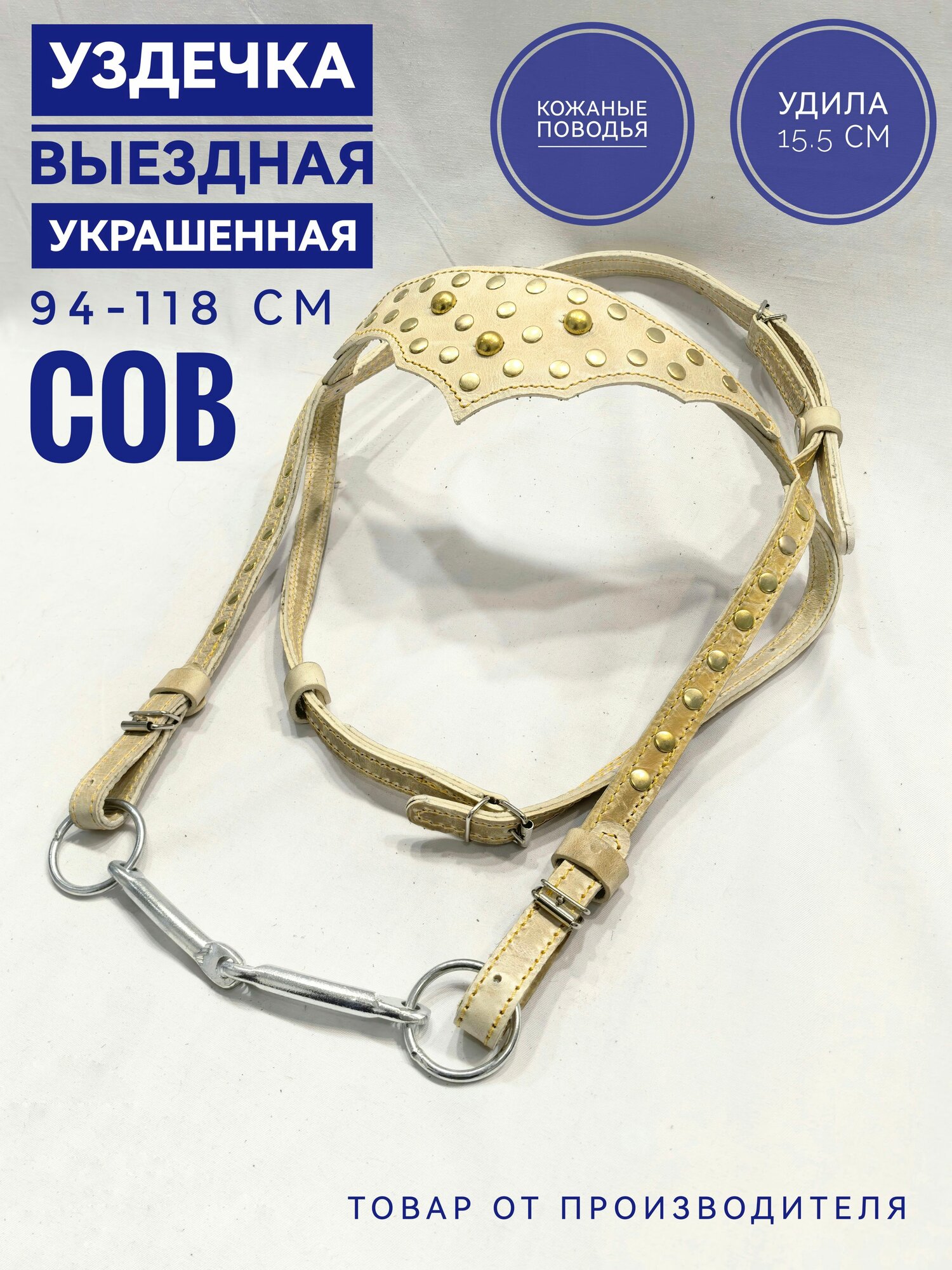 Уздечка новогодняя выездная из натуральной кожи 25мм для лошади с поводом, украшенная- красно-белая