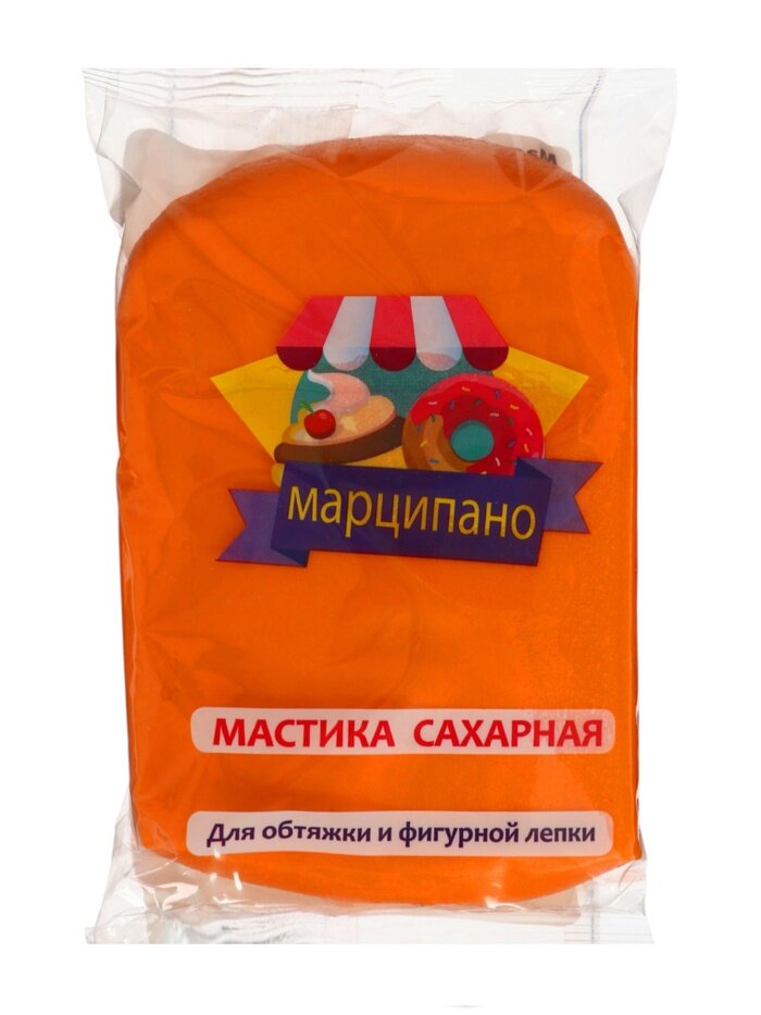 Мастика сахарная, оранжевая, для обтяжки и фигурной лепки, 1 кг