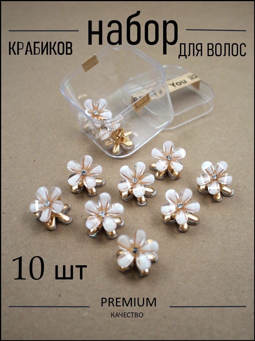 Заколка-краб