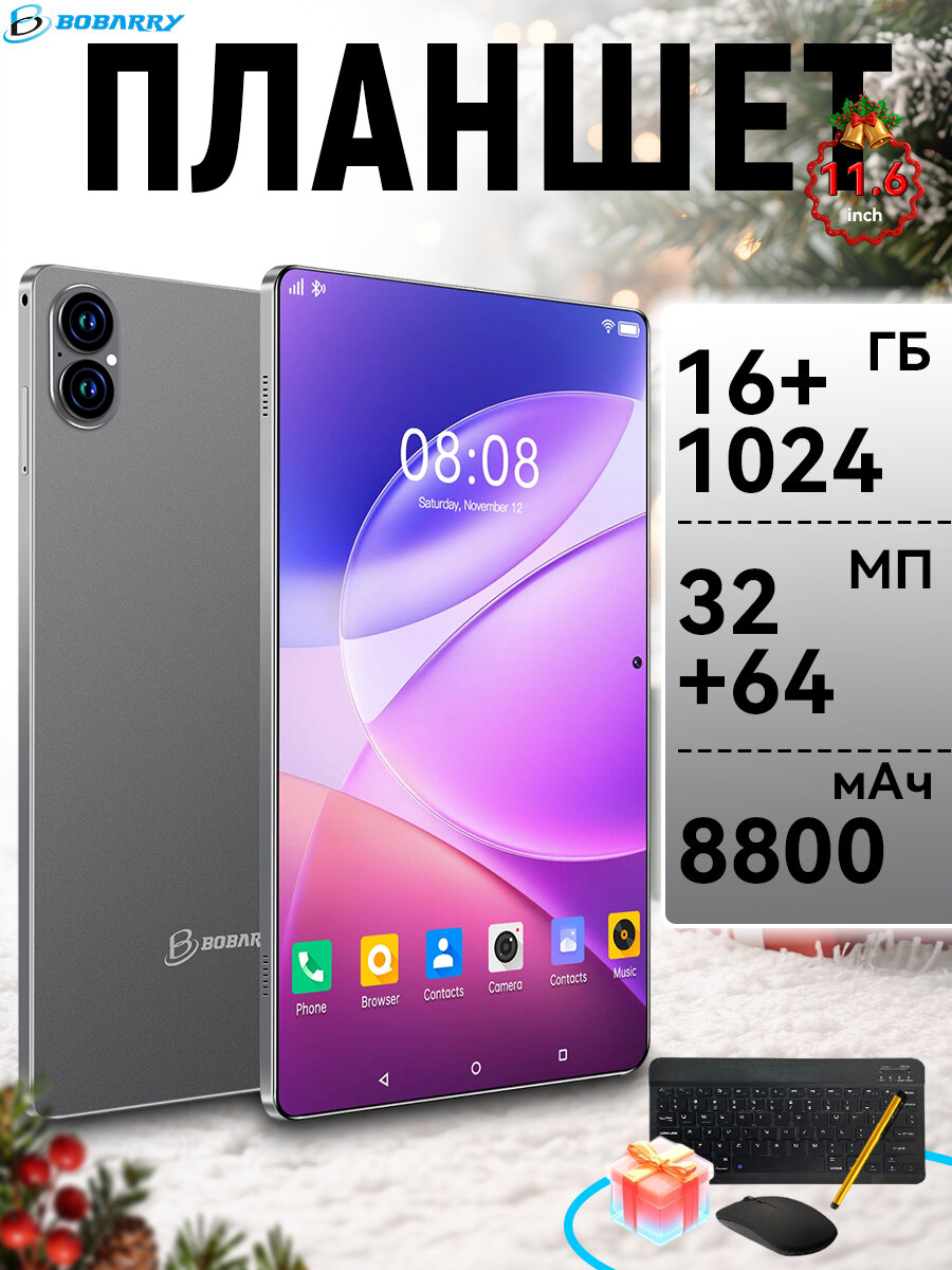 Игровой Планшет Андроид XPAD20 с клавиатурой 16+1024 ГБ 5G , SIM2+WIFI , Android 14,8800 мАч