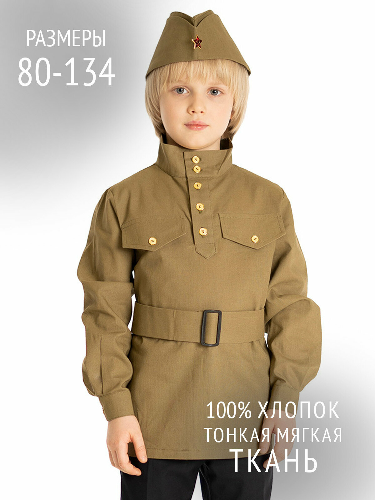 Военная гимнастерка с пилоткой и поясом для малышей р.86-92 (р.24) бязь, хаки
