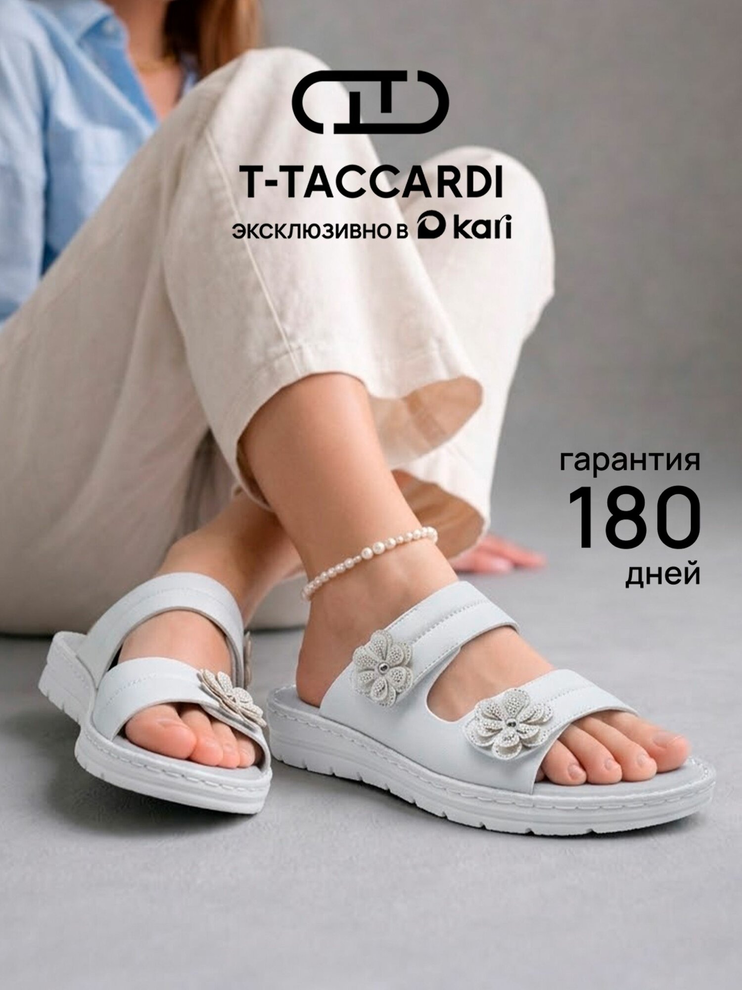 Сабо Весна-лето 2026