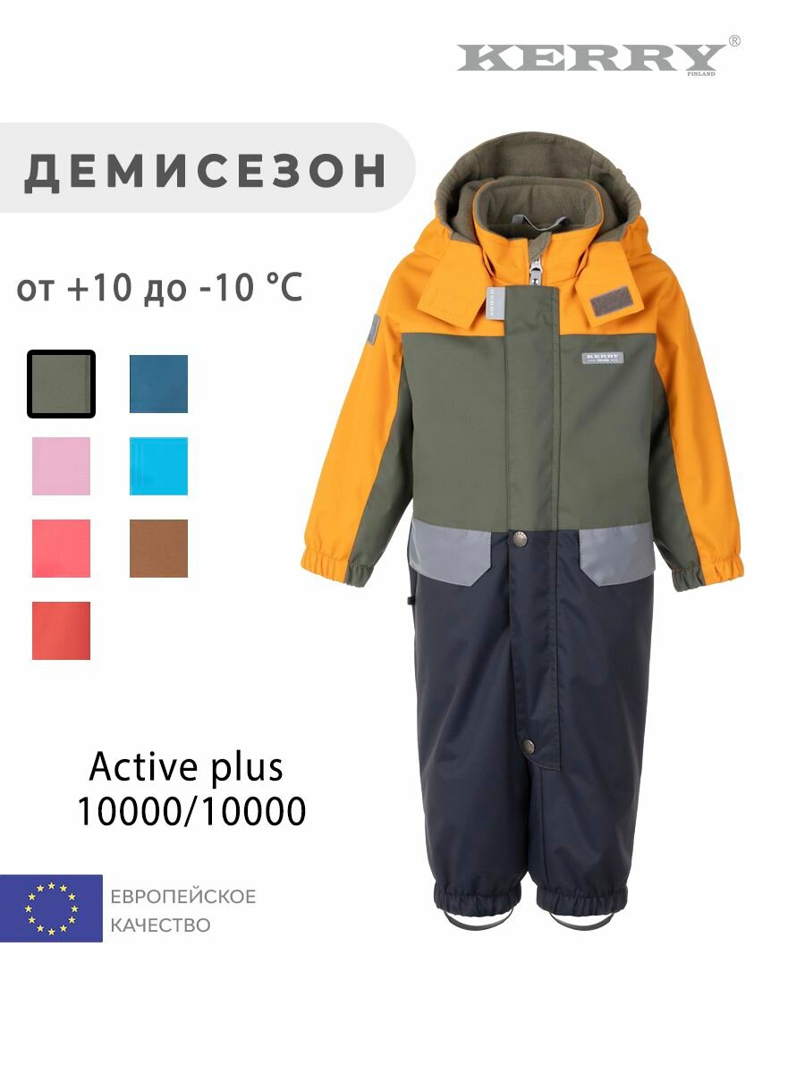 Комбинезон-трансформер