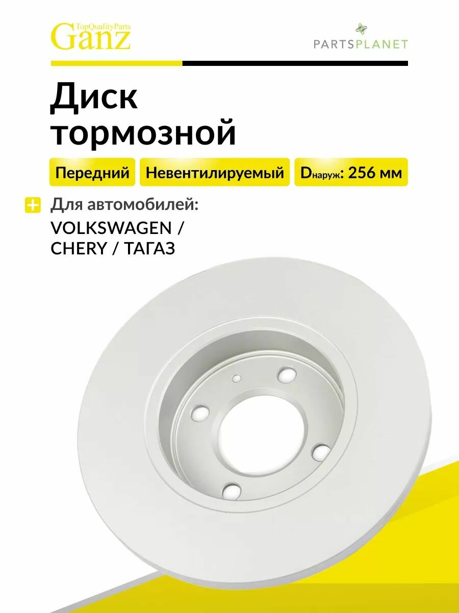 Тормозной диск передний на Фольксваген Гольф, Пассат, 1 штука