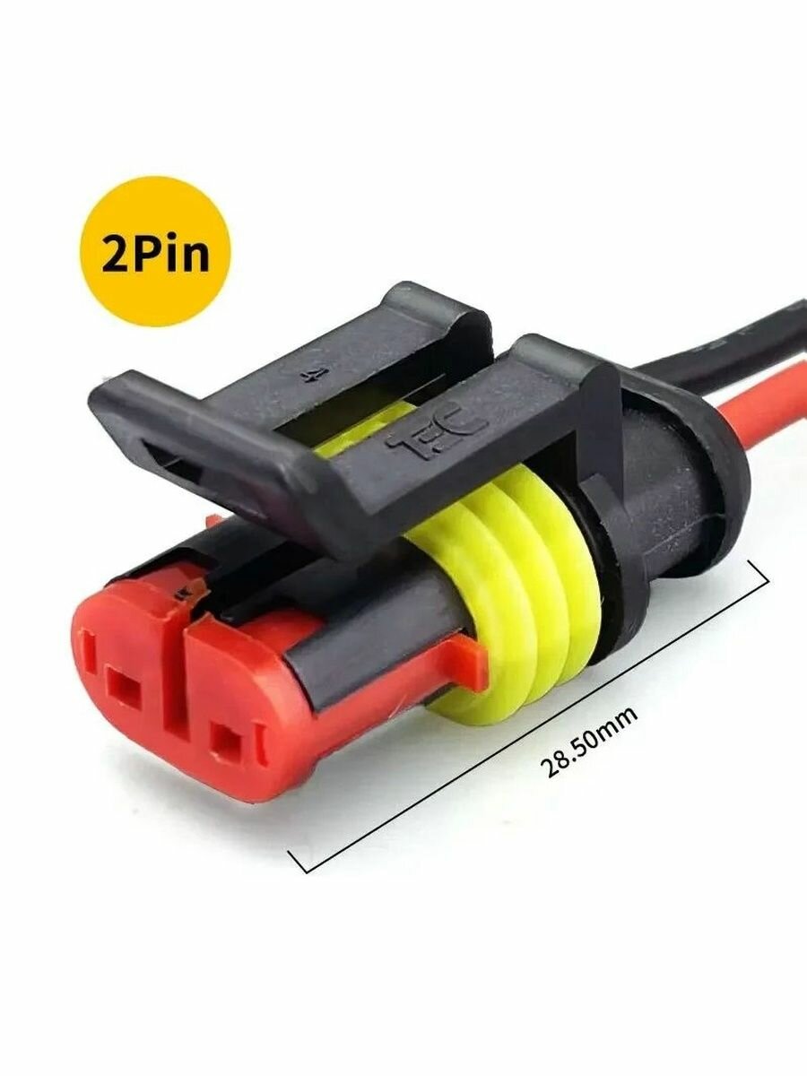 Разъем герметичный 2-х контактный (мама + папа) с проводами для авто