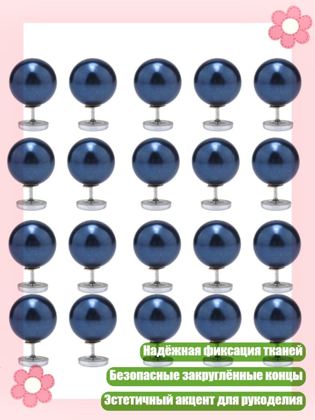 Булавка с жемчужинами разного цвета, Темно-синий