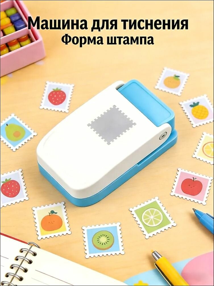 Штемпельная кайма DIY Punch Stamp Shape Craft Машина для тиснения зубчатым скрапбукингом