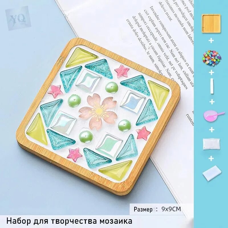 Набор для творчества мозаика 9x9CM для детей деревянная основа яркие цвета для развития моторики
