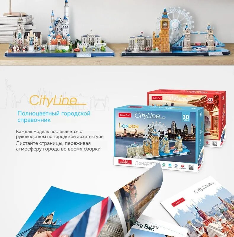CubicFun 3D-пазл City Line Москва 3D Puzzle, модель архитектуры для детей и взрослых — фото 1