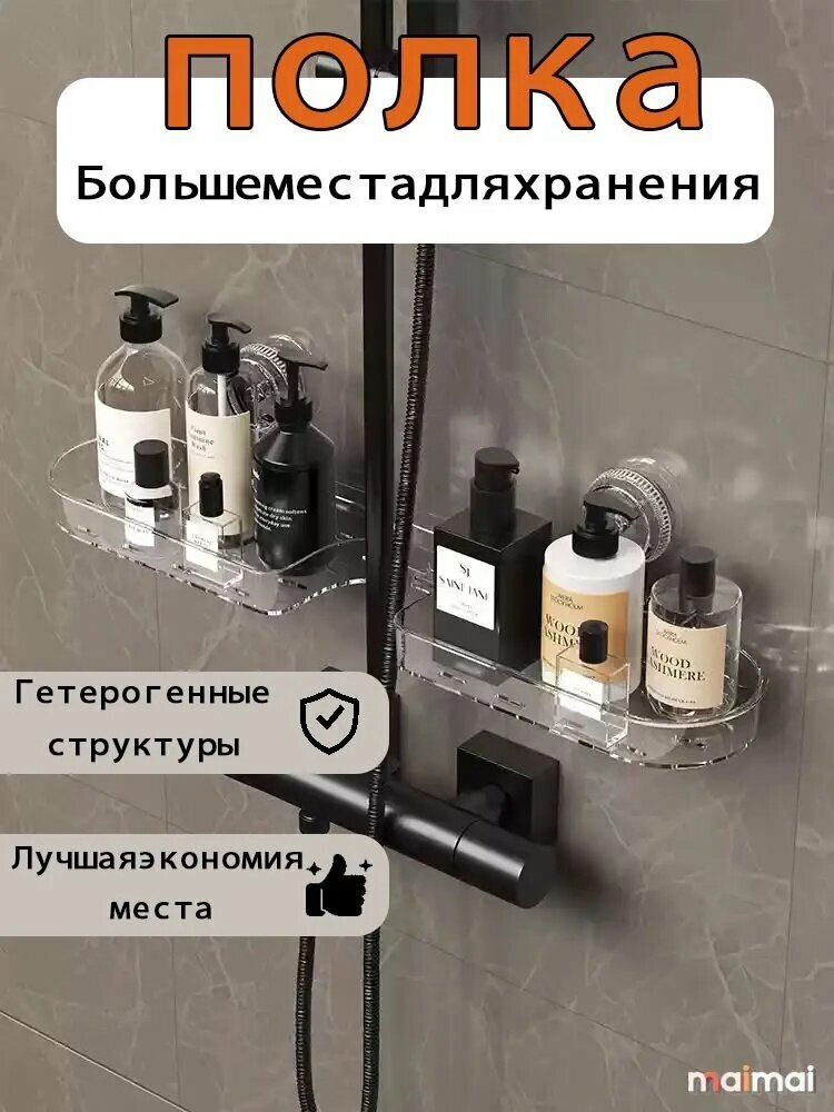 Полки для ванной самоклеющиеся прямые, Полка для ванной комнаты без сверления -1 шт(белый)