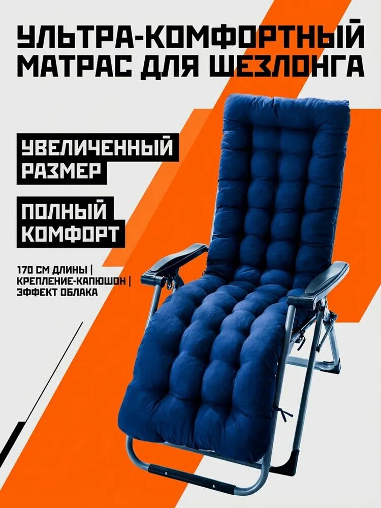 Шезлонг,10х10х10см