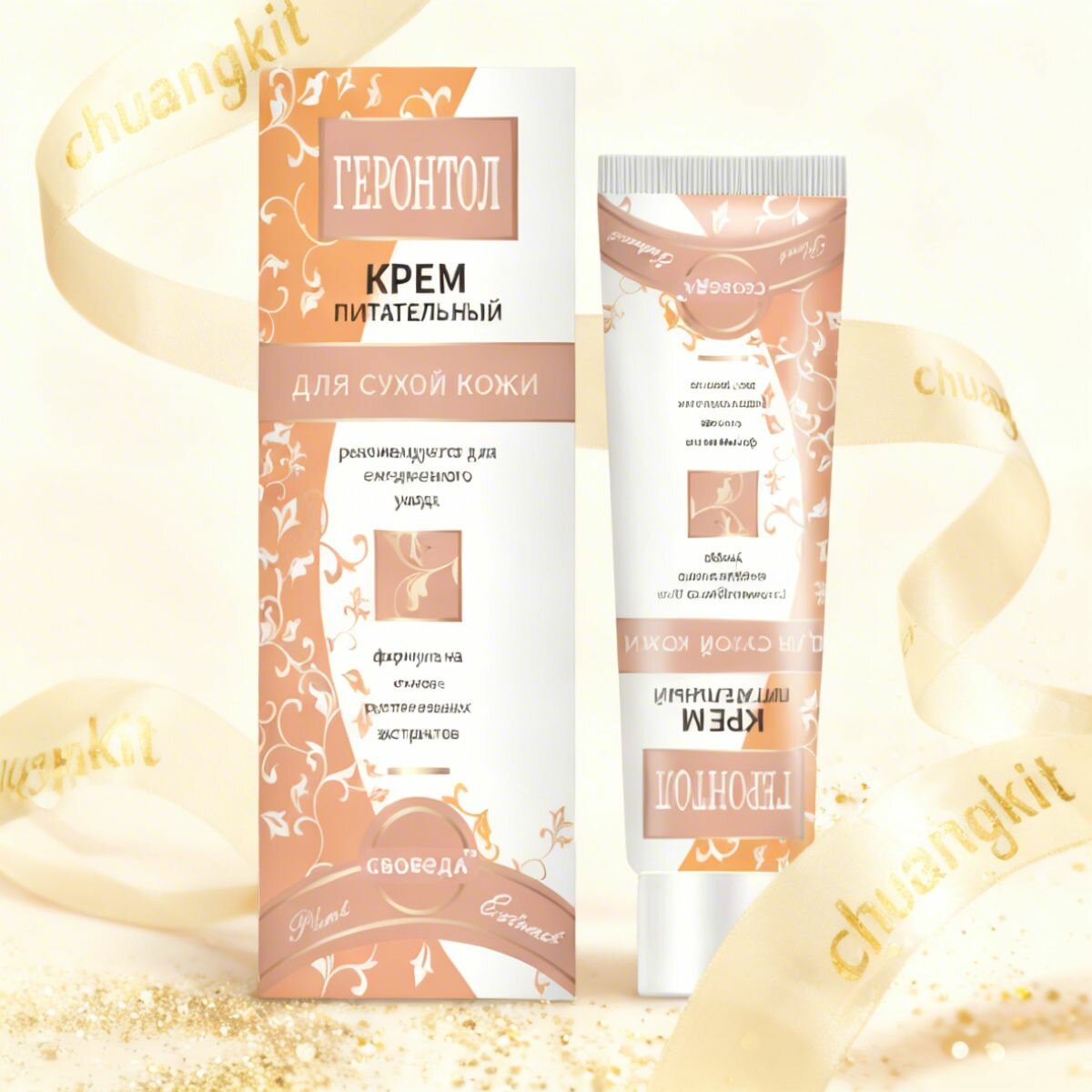 Крем для ухода за кожей