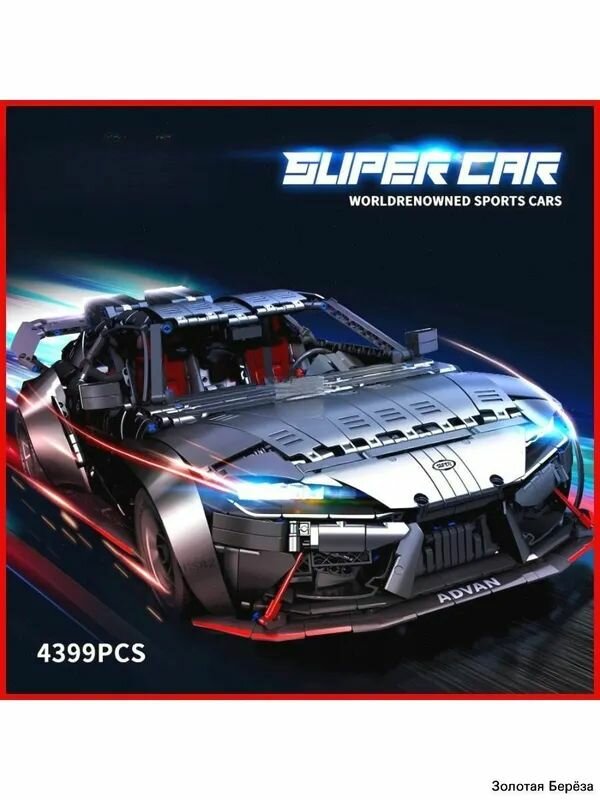 Сборная спортивная машина Toyota Supra (4399 деталей), подходит для мальчиков и коллекционеров, люксовая статическая версия с дистанционным управлением и светом