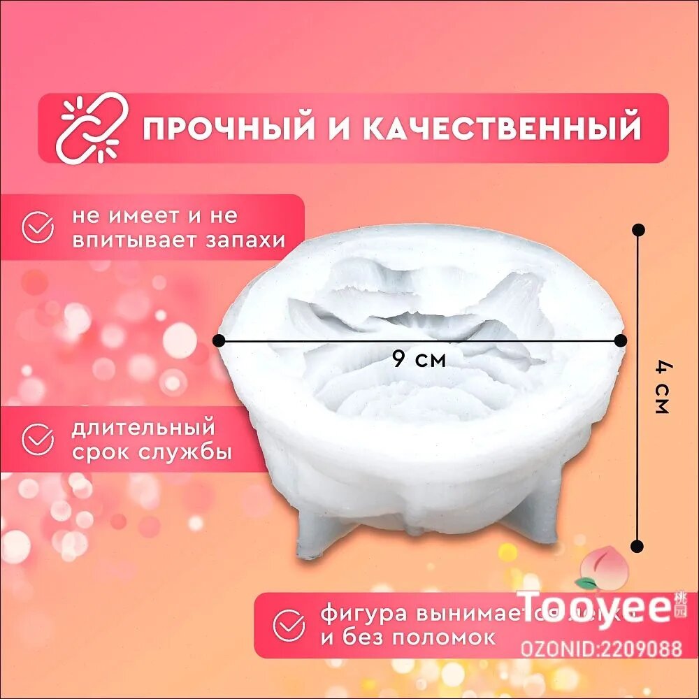 Форма для льда "пион", 1 яч — фото 1