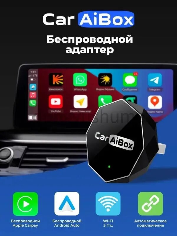 Baby A JL Устройство головное, Штатное место, 0.1ГБ Carplay Беспроводной адаптер CarAiBox 2в1