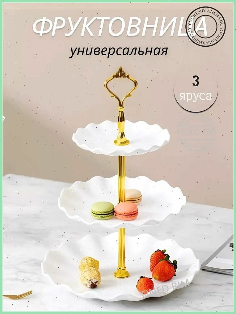 Фруктовница "Лофт", диаметр 25 см, 1 шт