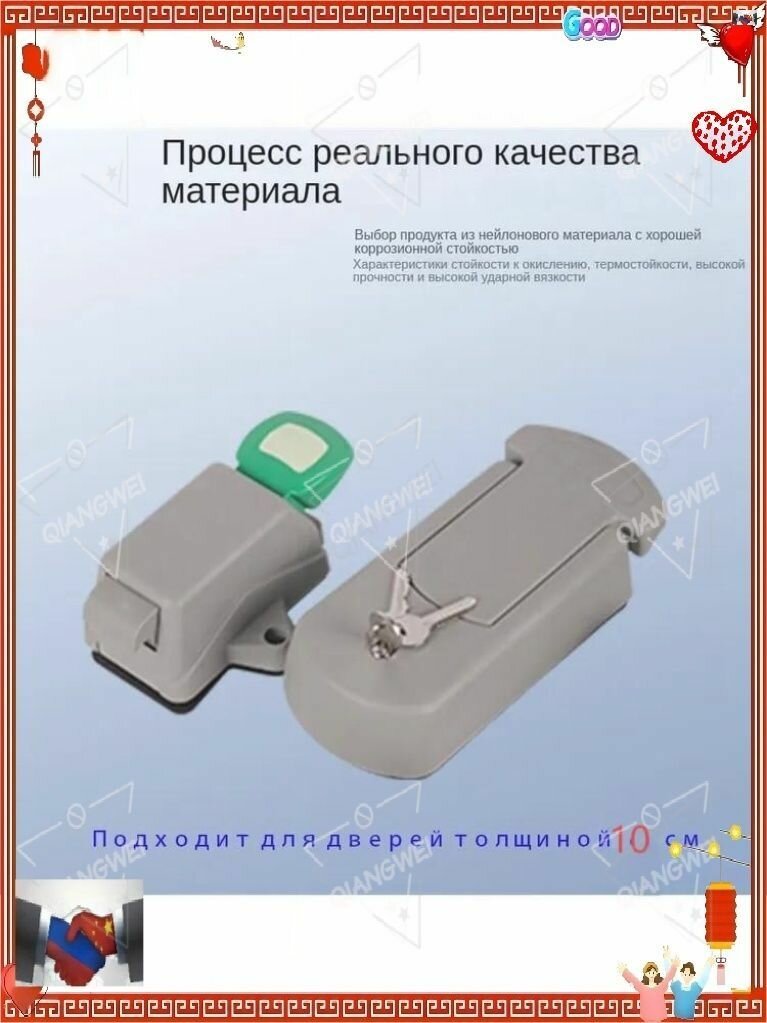 BX-1580, дверная ручка, нейлоновый замок для индейки, Подходит для дверей толщиной 10 см