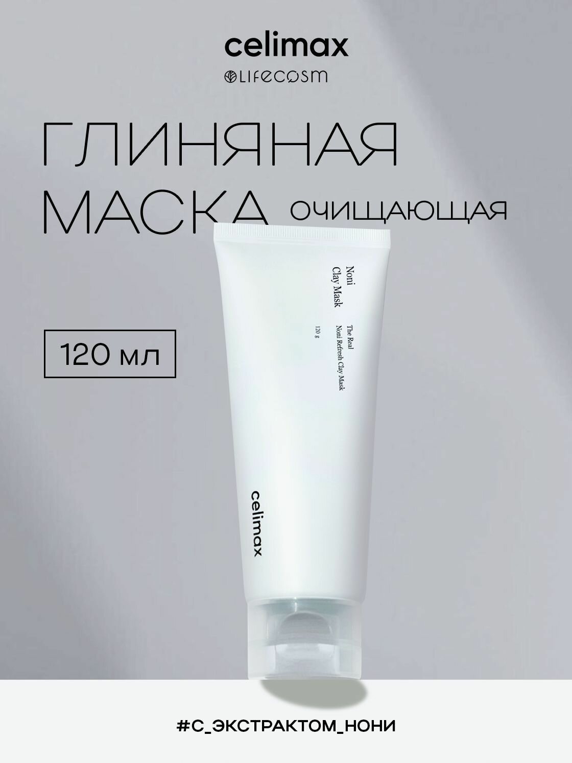 Маска косметическая