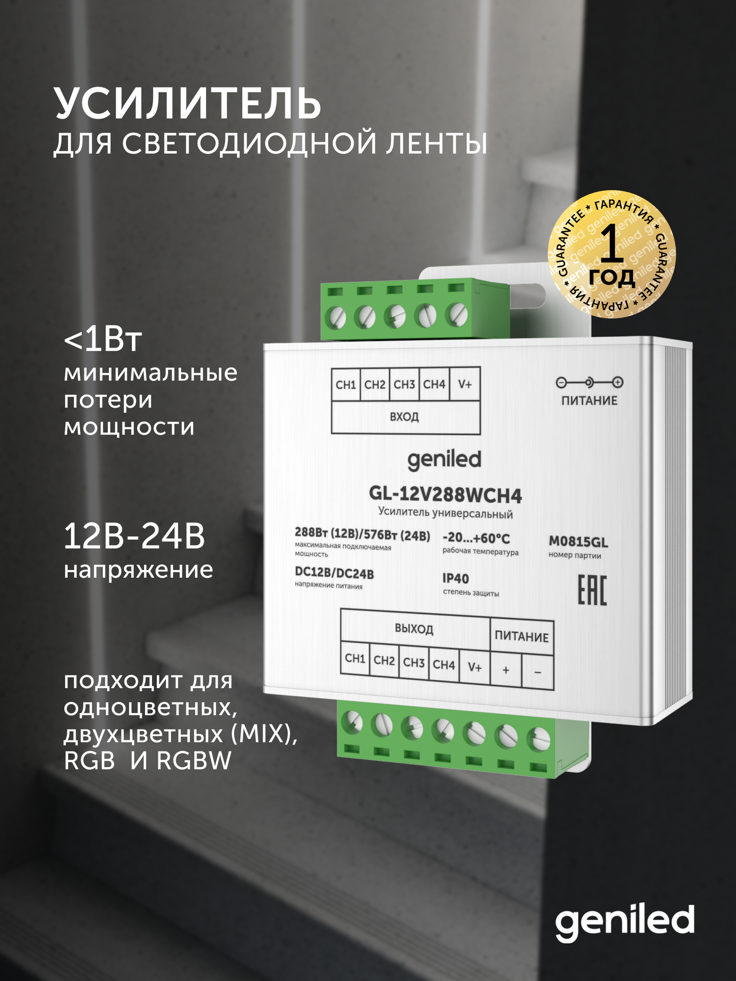 Усилитель для светодиодной ленты rgb rgbw и монохромной универсальный 5 pin