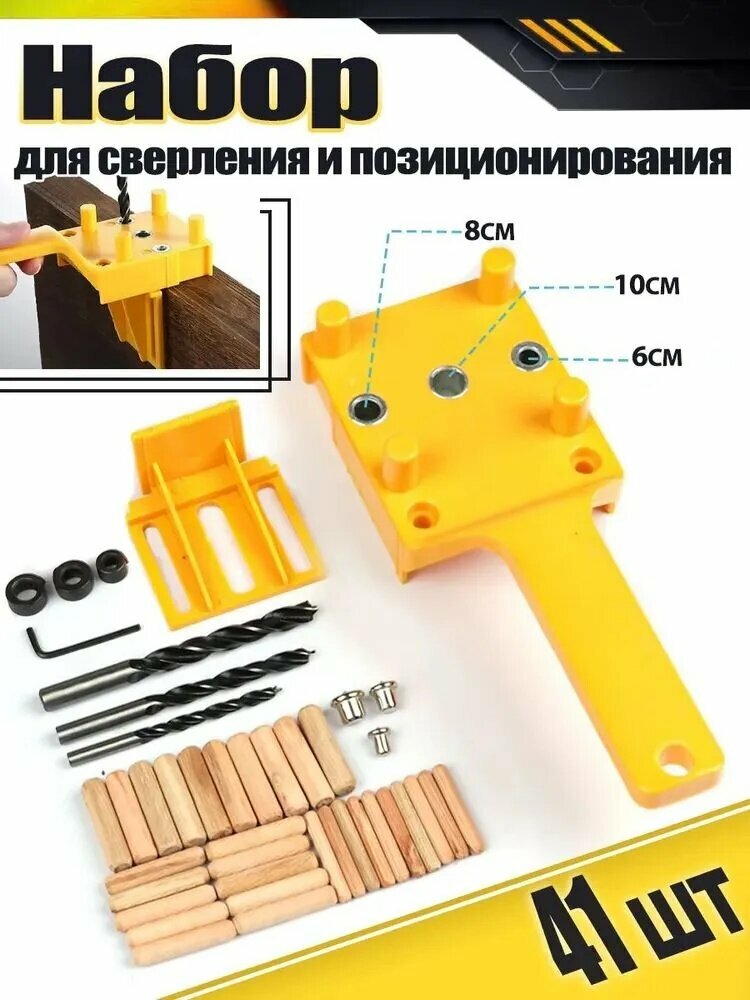 Мебельный кондуктор для сверления отверстий, шаблон для сборки мебели, инструмент / приспособление для шкантов, конфирматов, чопиков, самоцентрирующий направляющий локатор, набор с 3-мя сверлами