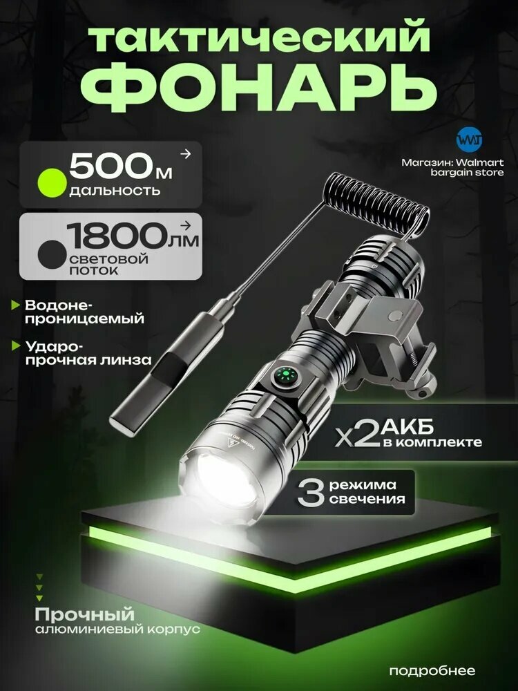 Фонарь ручной