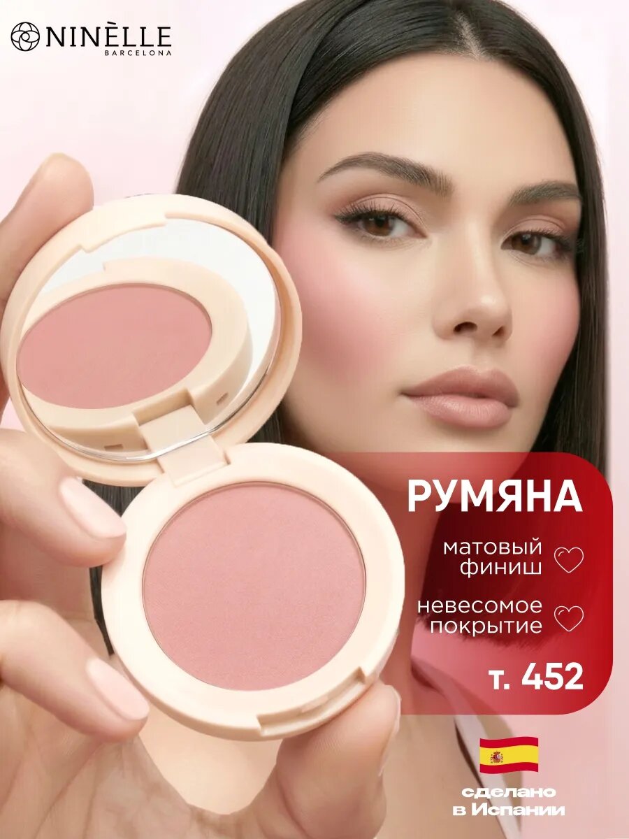 Румяна для лица Ninelle персиковые пудровые шелковистые, тон 452