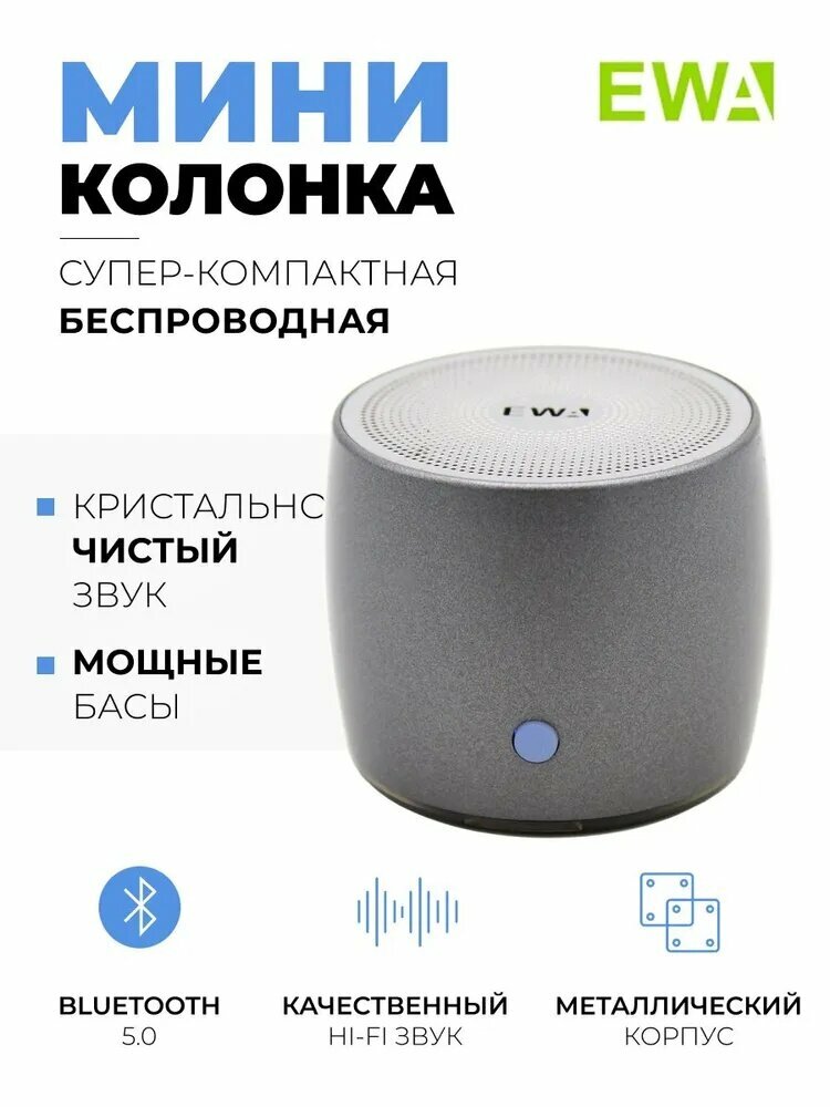 EWA Lipusen Портативная Bluetooth колонка серая A103 Grey, 3 Вт