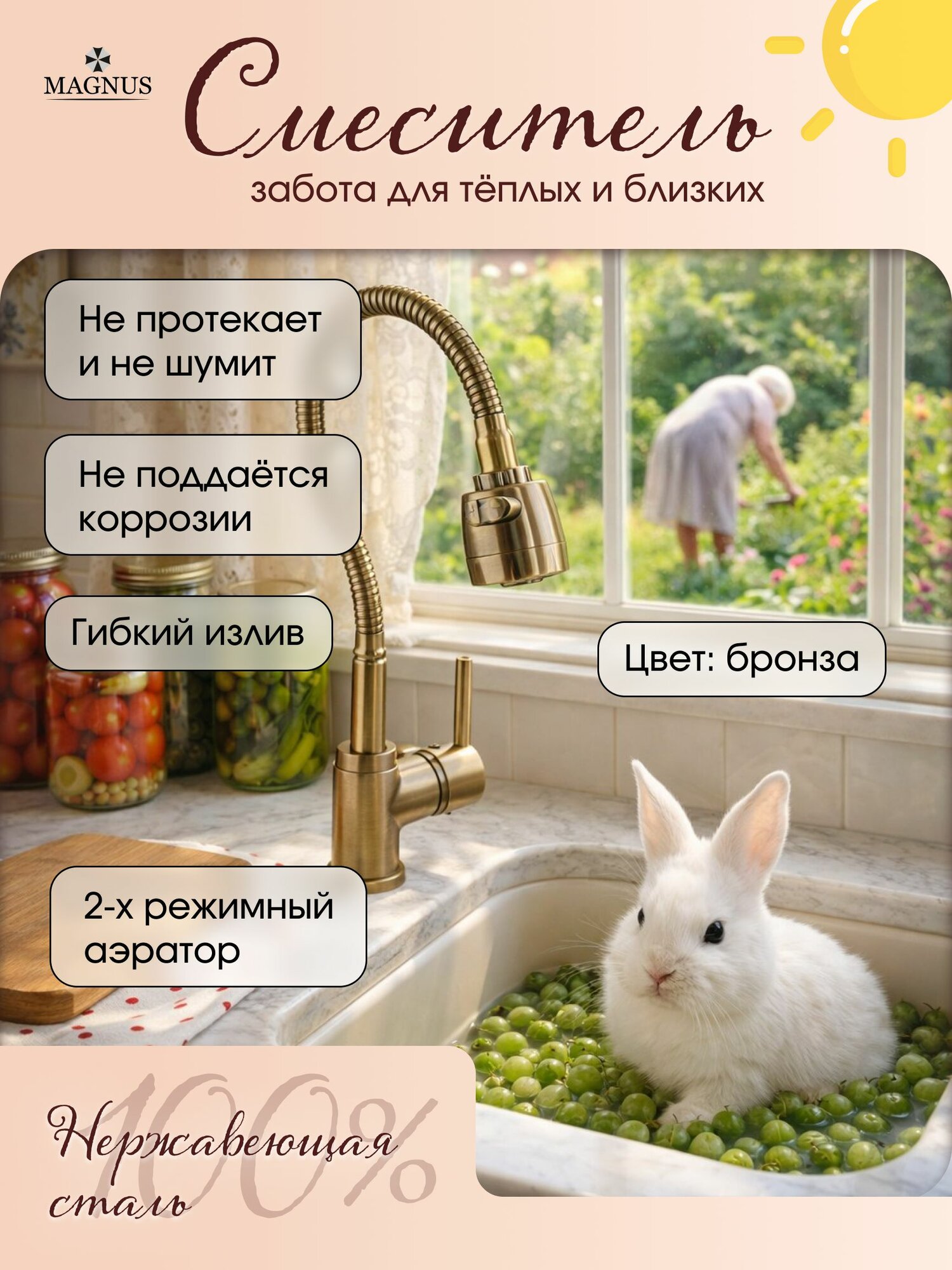 Магнус Смеситель кухонный с гибким изливом, из нержавеющей стали, цвет бронза.