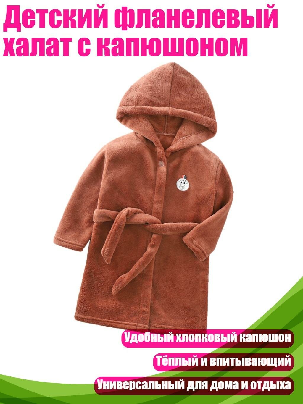 Детский фланелевый халат с капюшоном, красный - L
