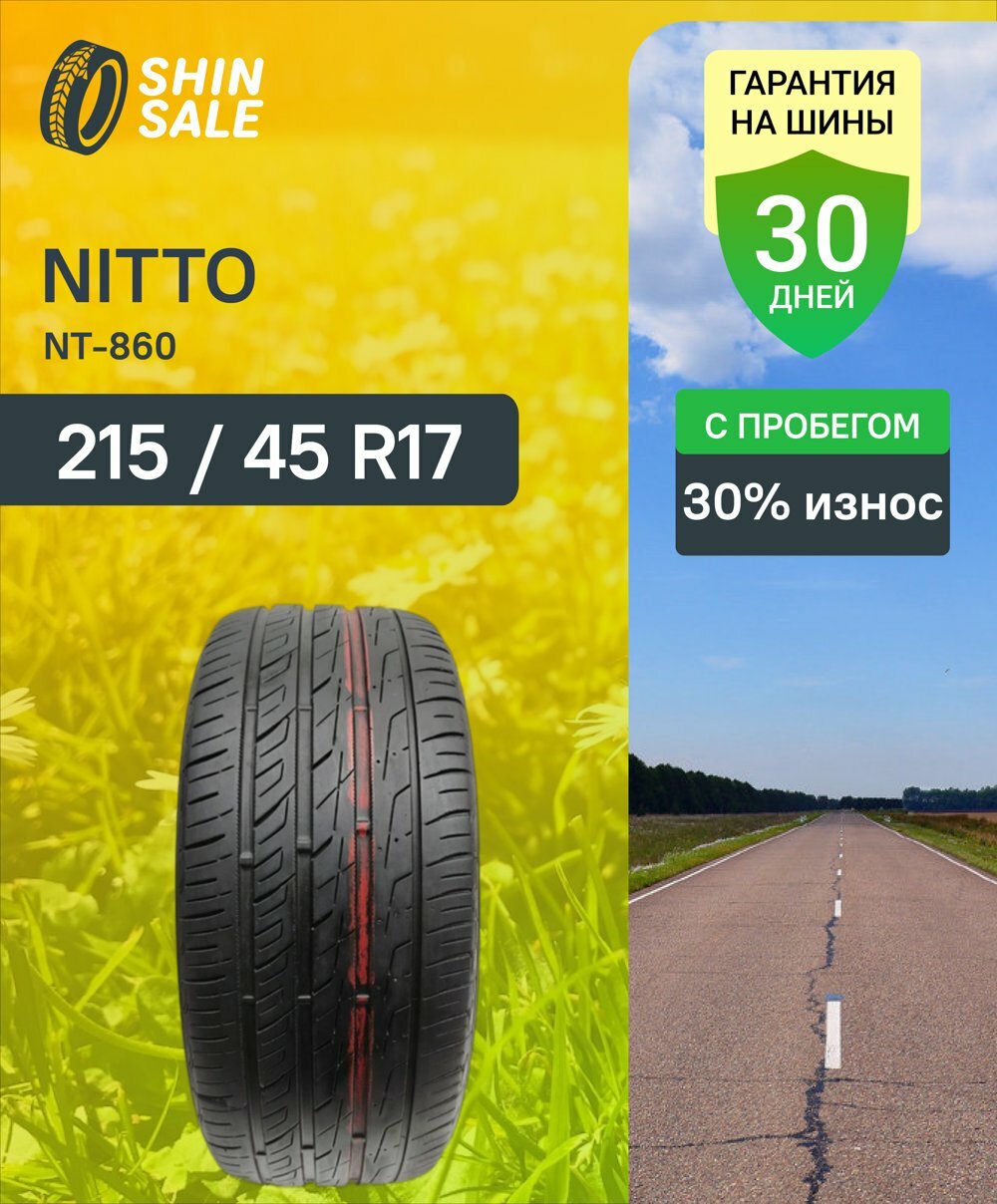 Летние шины Nitto NT-860 215/45 R17 30.0% износ T0165824