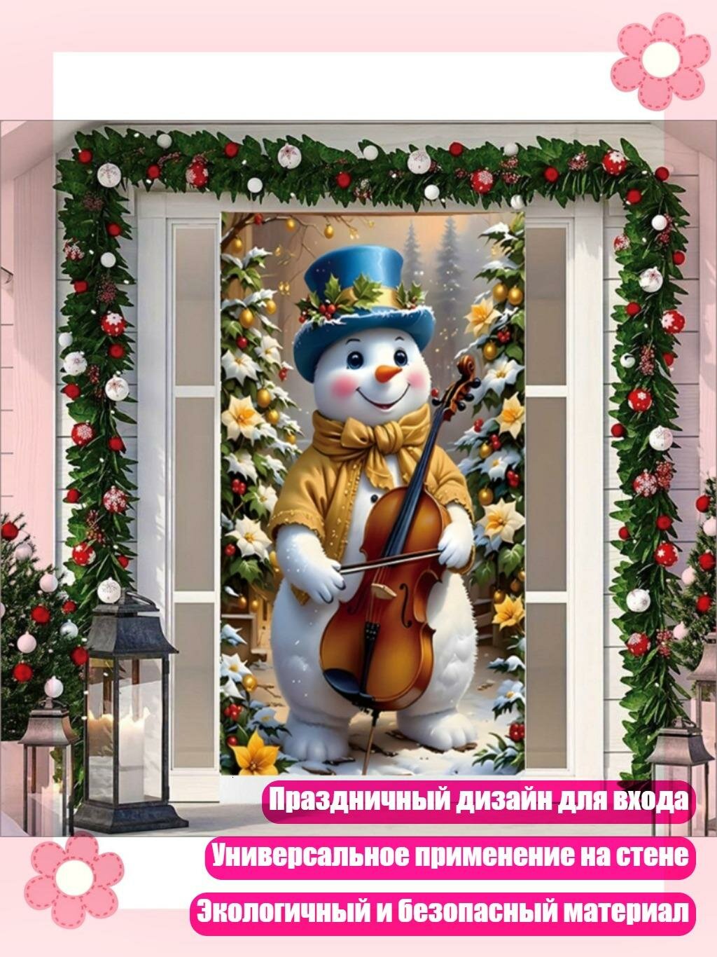 Настенный текстильный декор для двери, A