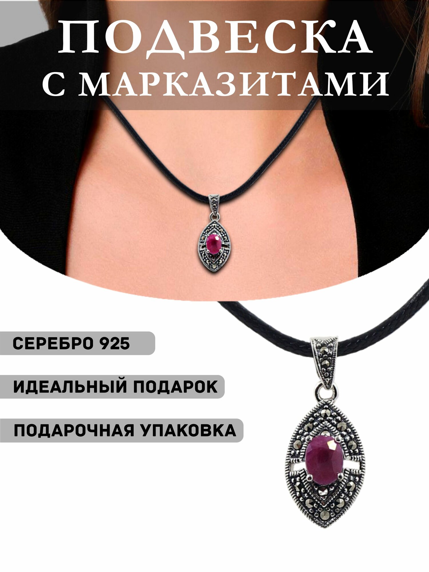 Подвеска, серебро, 925 проба, фианит, марказит