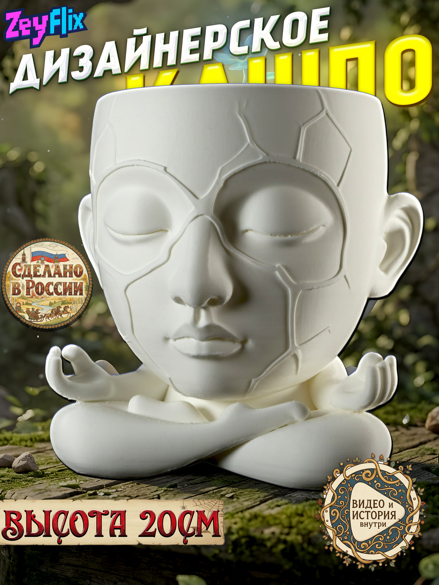 Кашпо будда - Белый Странник, белый