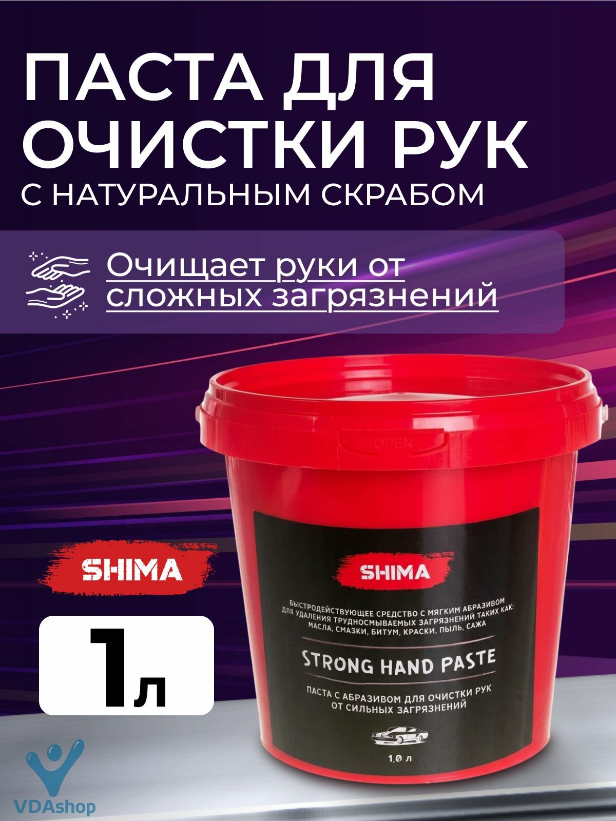 Паста с абразивом для очистки рук от сильных загрязнений STRONG HAND PASTE , 1 л