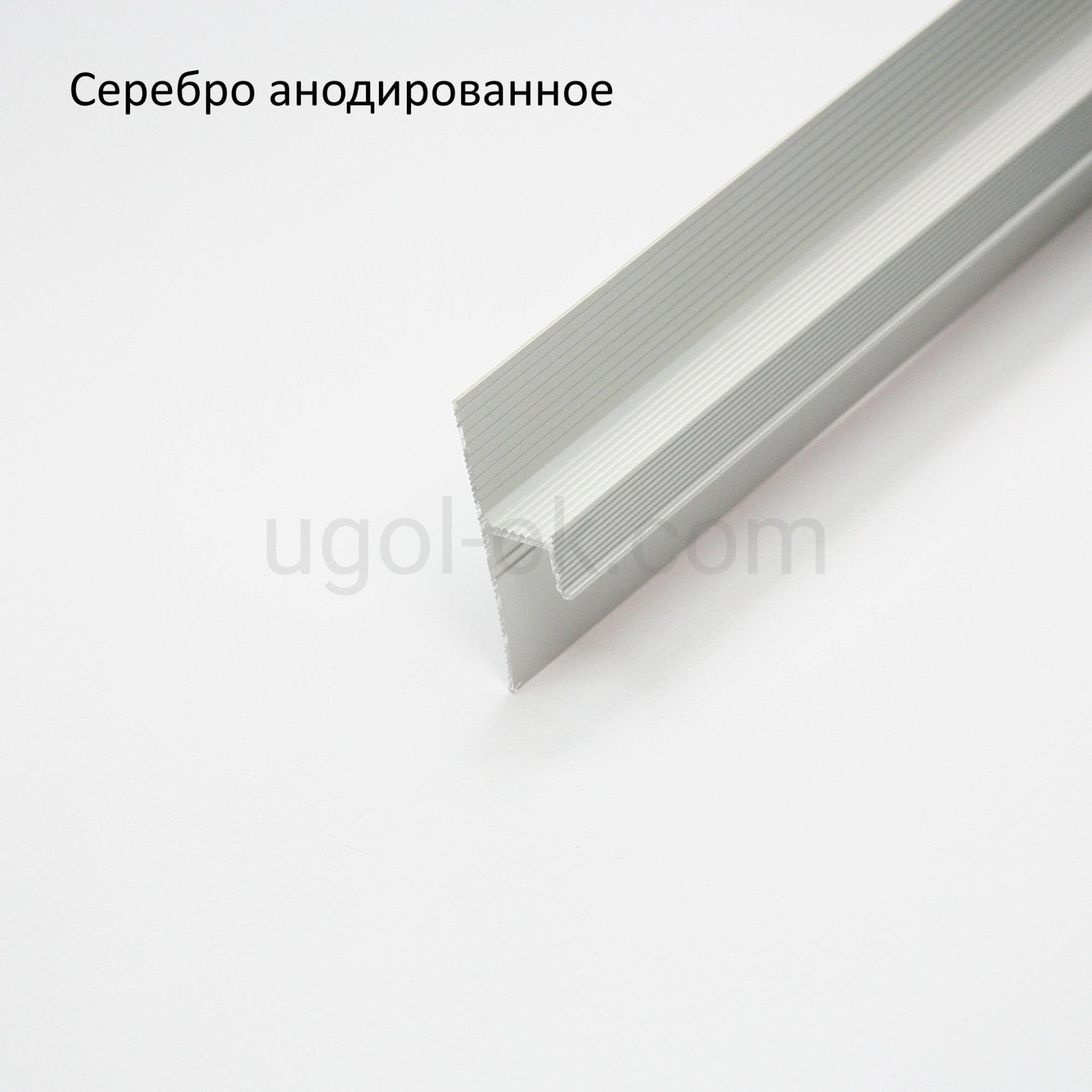 Плинтус скрытый с подсветкой 50*15 мм 2,5 м анодированное серебро бренд Русский профиль