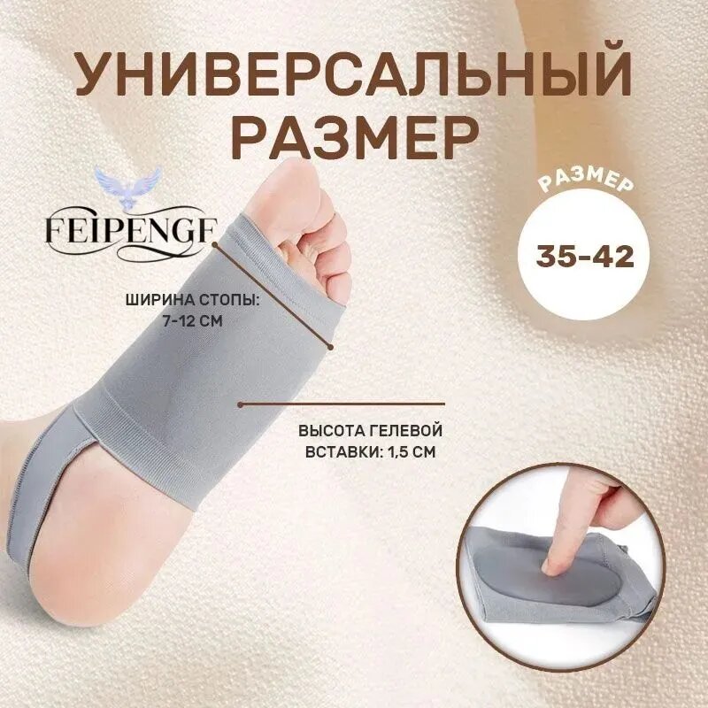 Носки FEIPENGF, 1 пара — фото 1