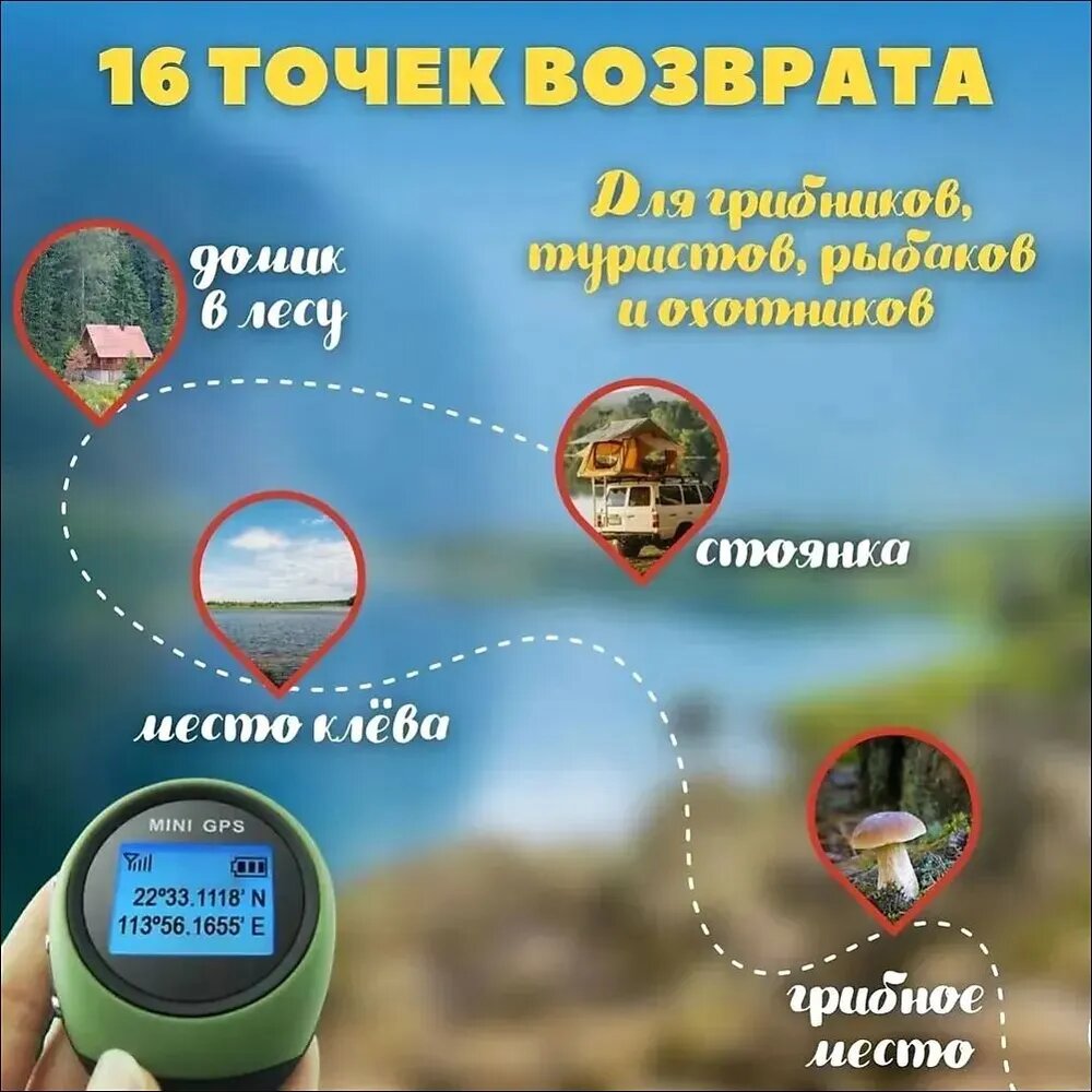 Портативный Мини GPS-трекер с IPS Дисплеем на Android OS для Навигации по Координатам (Широта/Долгота) и Спутникового Позиционирования