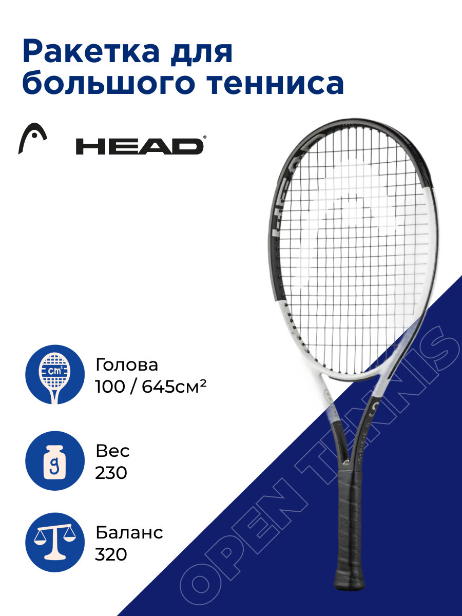 Детская теннисная ракетка Head Speed Jr 25 (2024)