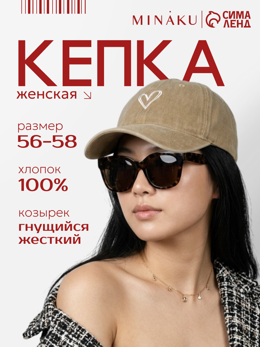 Кепка для женщин