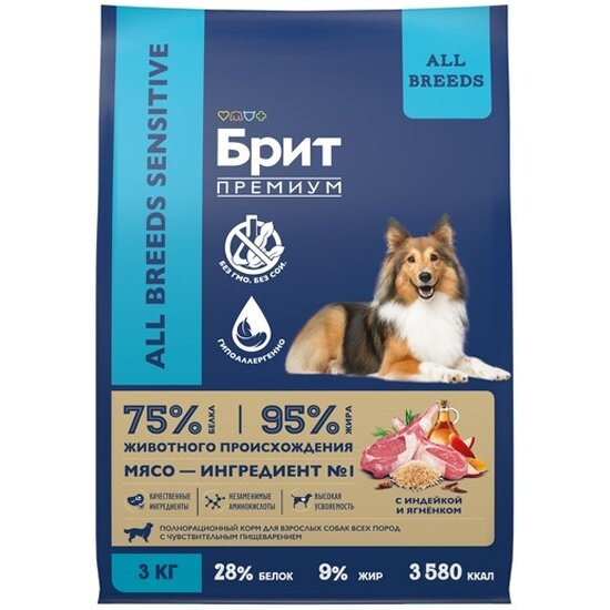 Корм для взрослых собак всех пород с чувствительным пищеварением Brit Premium Dog Sensitive с ягненком и индейкой 3 кг
