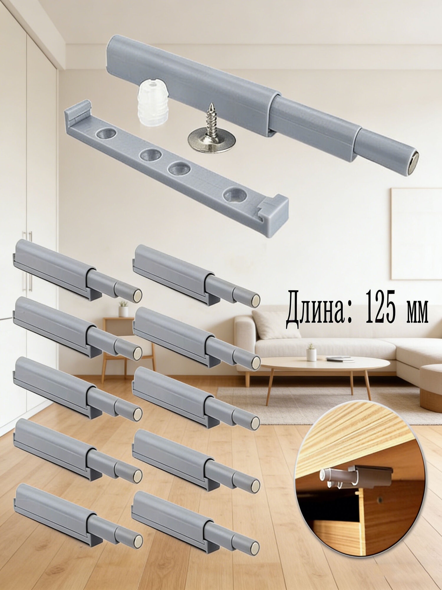 Амортизатор для мебели скрытого монтажа 5шт