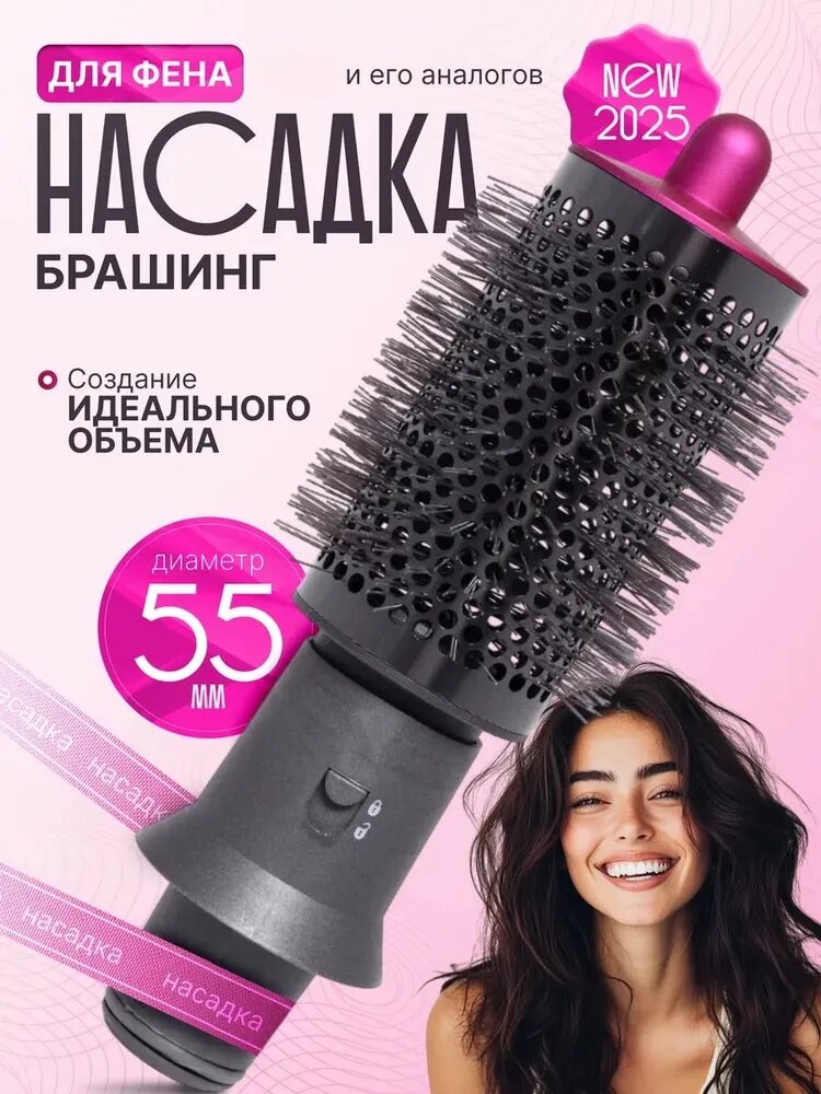 Насадки на фен для волос Для Dyson Supersonic / Насадка на фен