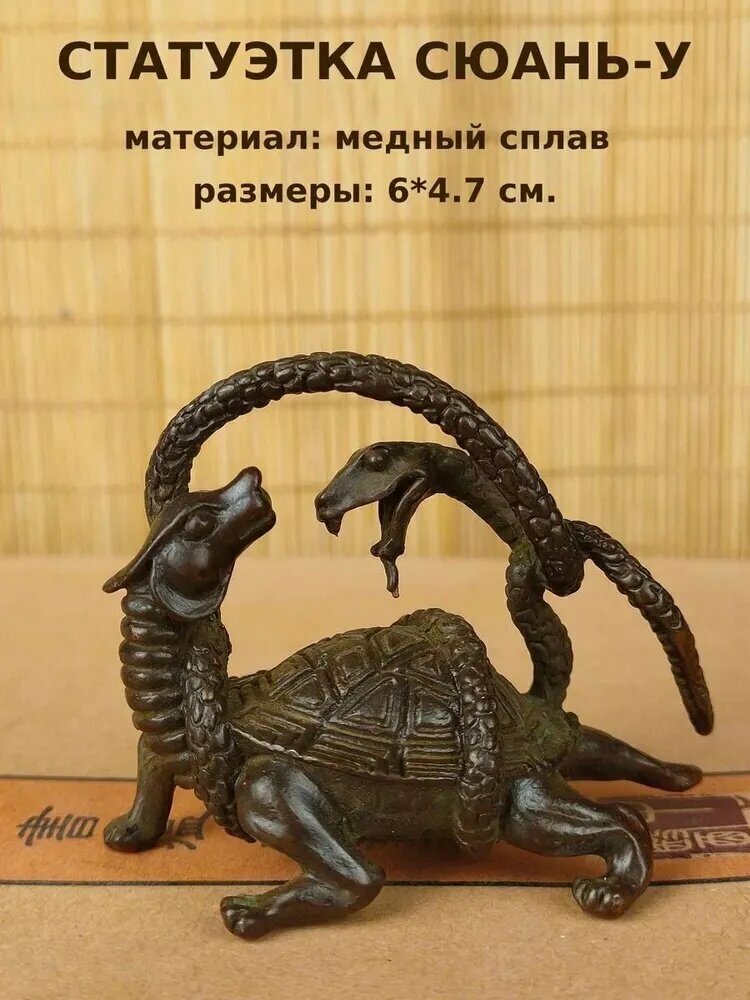 Фигурка декоративная Цвет латуни, высота 6 см