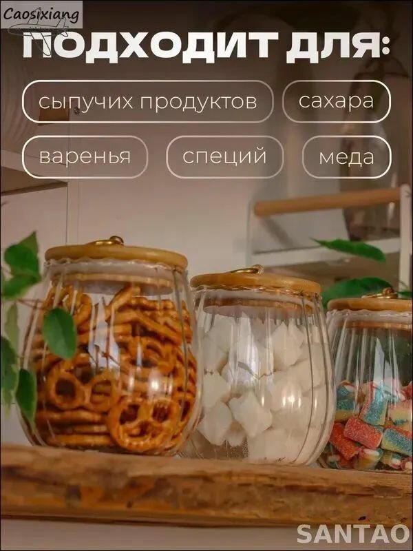 Сахарница, 1 шт — фото 1