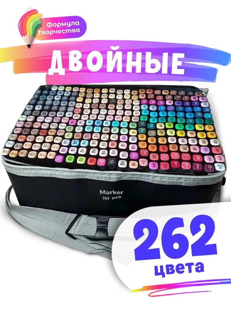 Набор маркеров Акварельный, толщина: 1 мм, 262 шт. для декорирования, для скетчинга