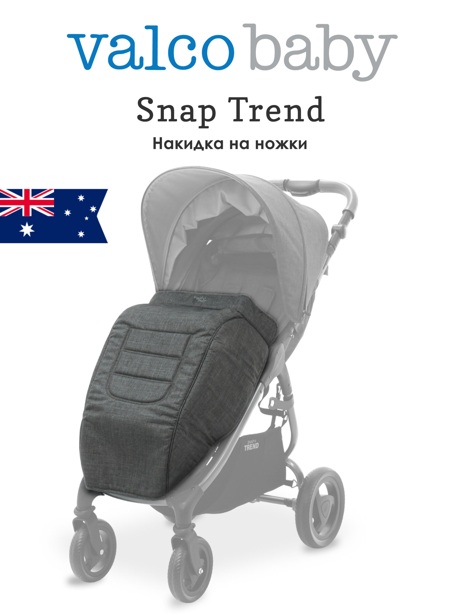 Накидка на ножки Valcobaby Boot Cover Snap, Snap Trend Charcoal