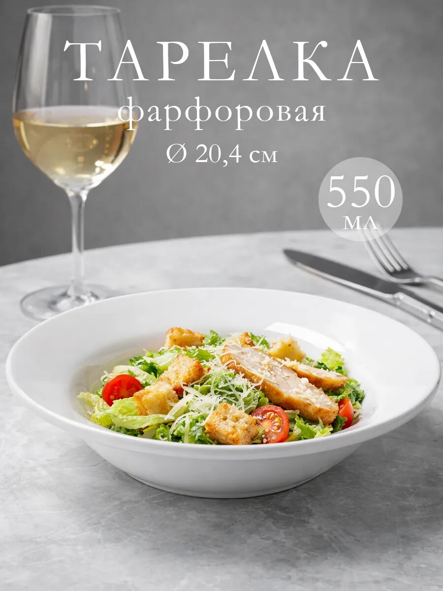 Тарелка глубокая Hanna Knövell, 550 мл, d=20.4 см, фарфор, белая