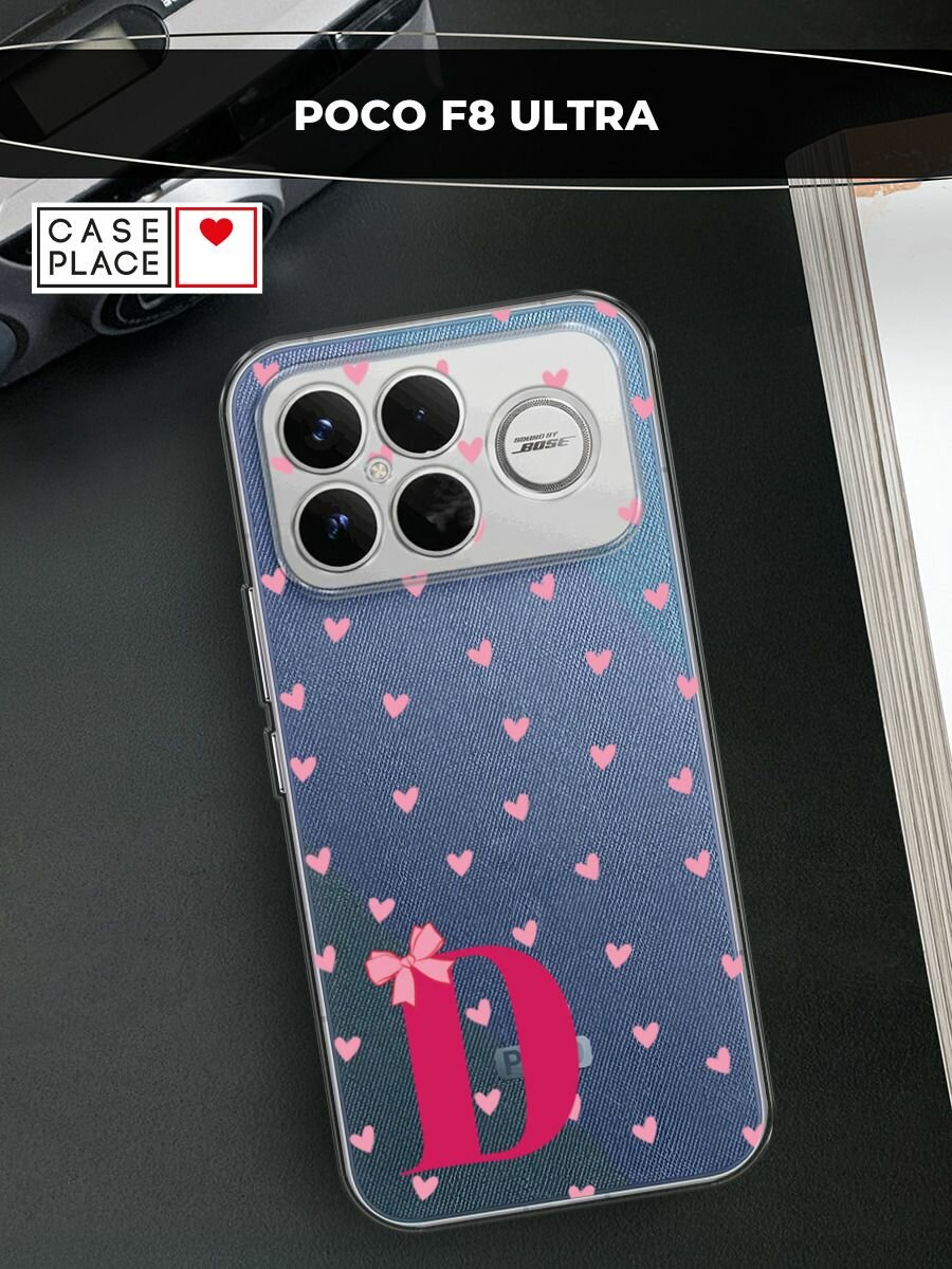 Чехол на Xiaomi Poco F8 Ultra / Сяоми Поко F8 Ультра с принтом Розовая буква D, прозрачный