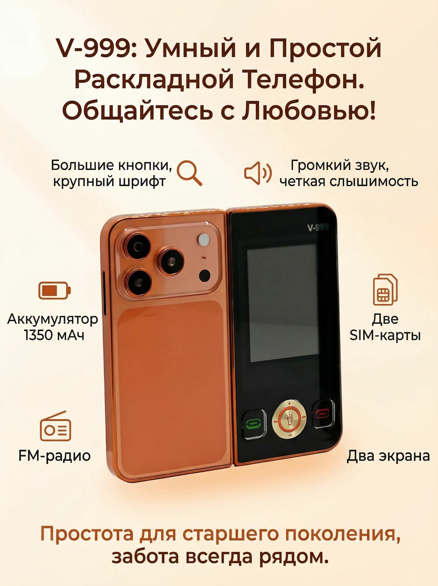 Мобильный телефон V-999, черный, коралловый