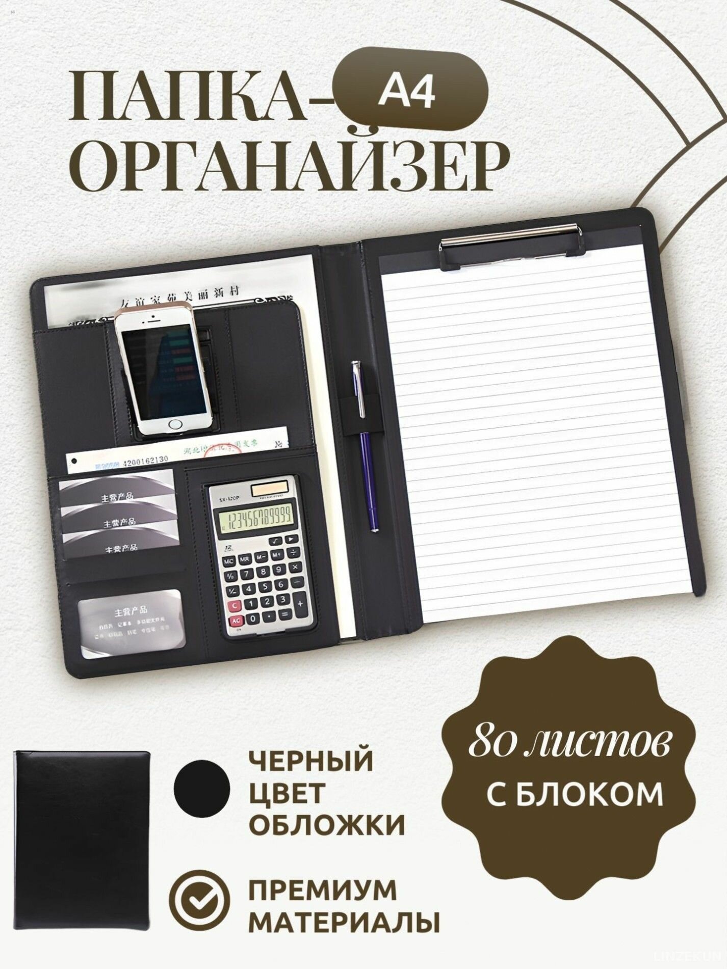 Папка